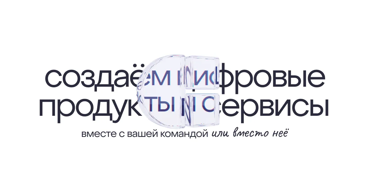 Cedro Agency × Портфолио